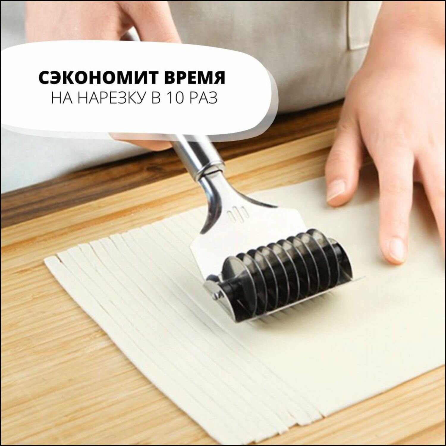 Лапшерезка — фото 1