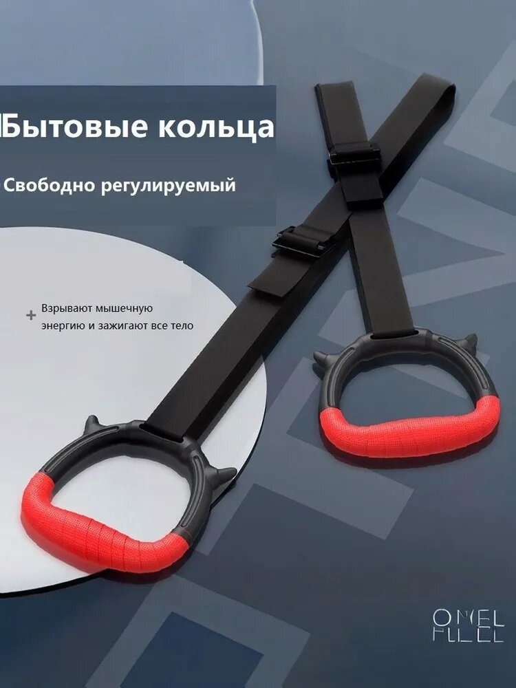 Гимнастические кольца