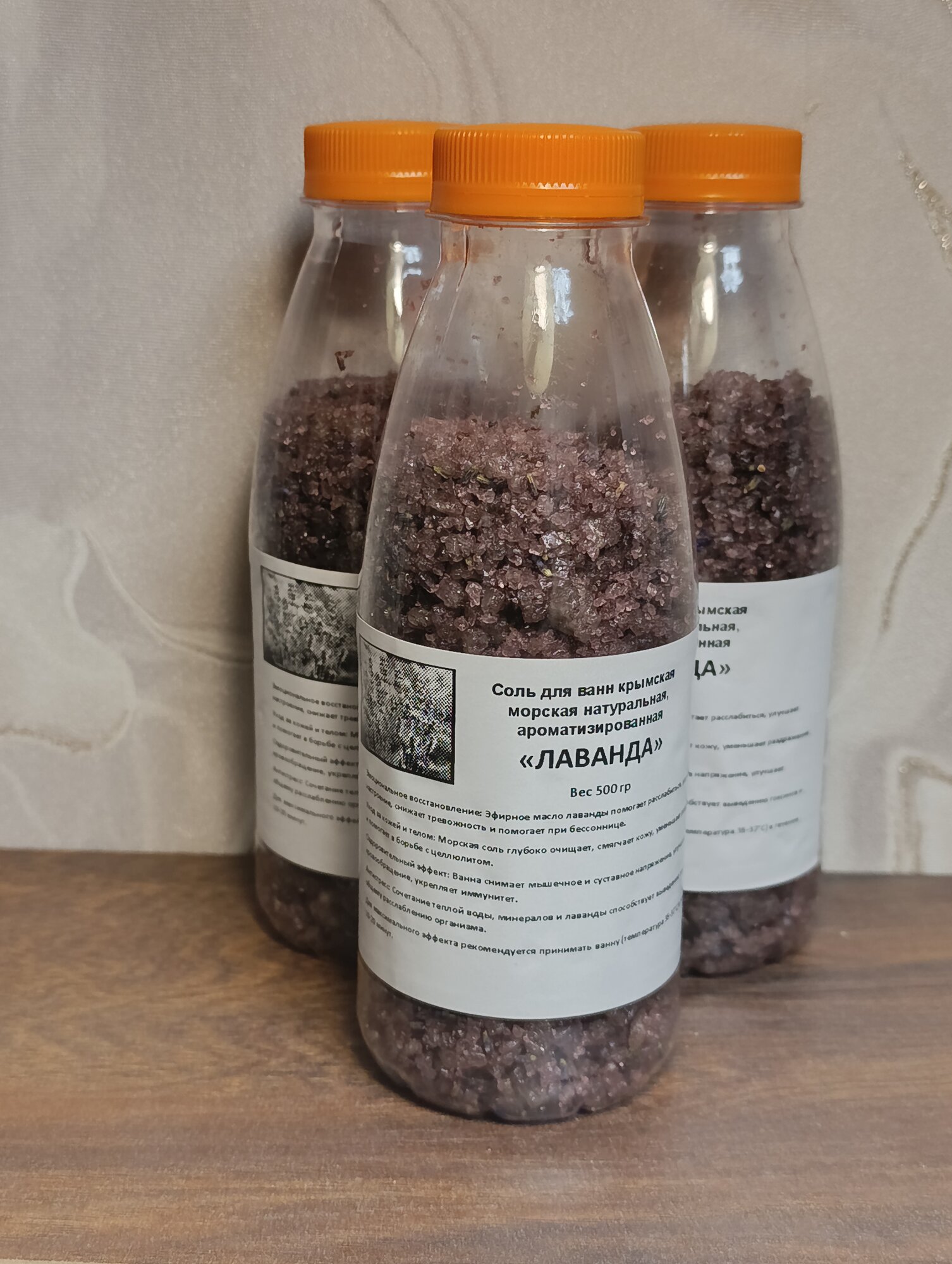 Соль для ванны "Лаванда", ароматическая, с сухоцветами, 500 г