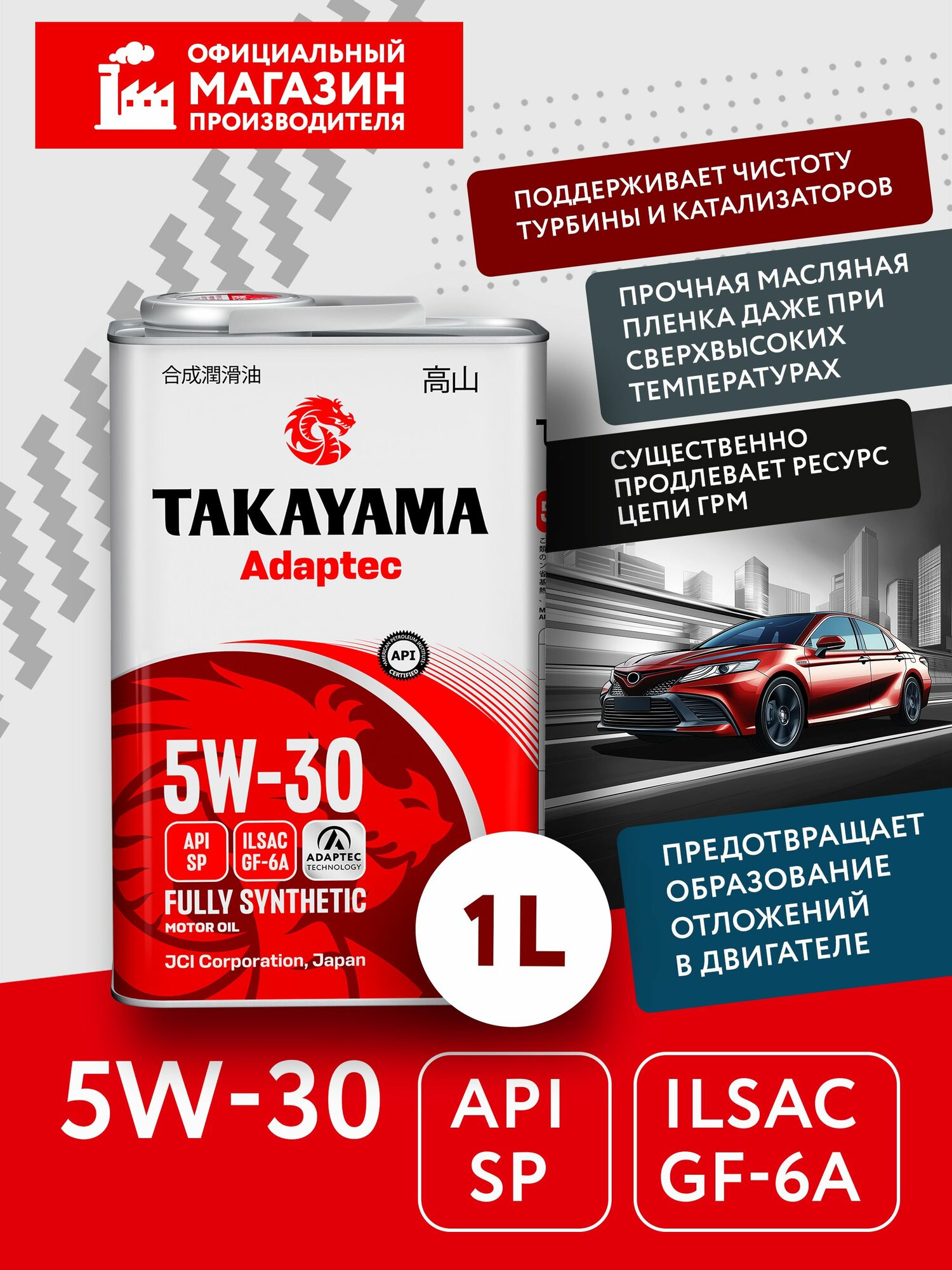 ADAPTEC 5W-30 Масло моторное, Синтетическое, 1 л