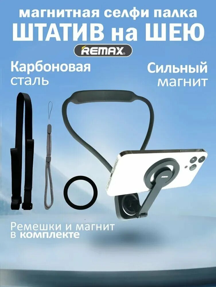 Штатив на шею для телефона, Селфи палка для смартфона, Держатель для телефона