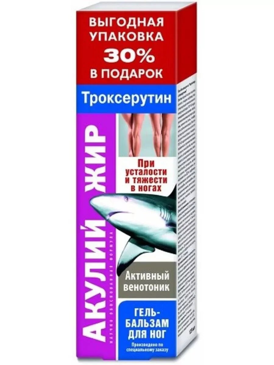 Акулий жир троксерутин гель-бальзам д/ног 125мл-2 шт