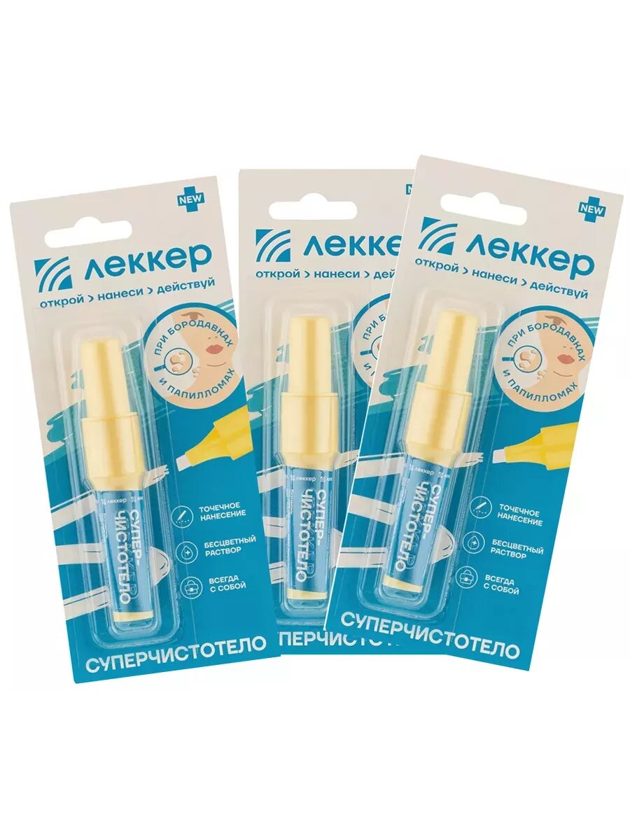 Леккер-Суперчистотело 5мл - 3 шт.