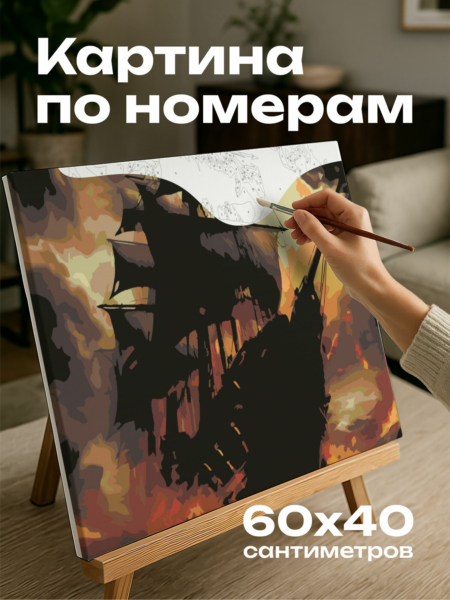 Картина по номерам 60x40 см, цифровая картина, битва пиратских кораблей, штормовое море, зловещие облака