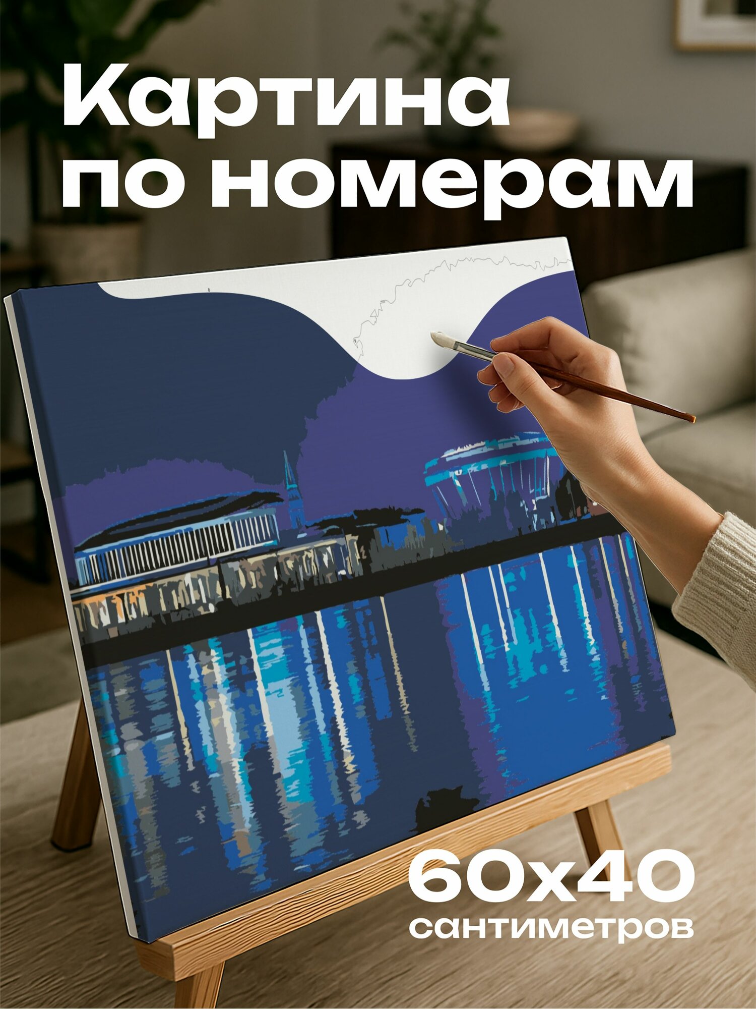Картина по номерам 60x40 см, ночная фотография, панорама Санкт-Петербурга, Лахта-центр, "Газпром арена