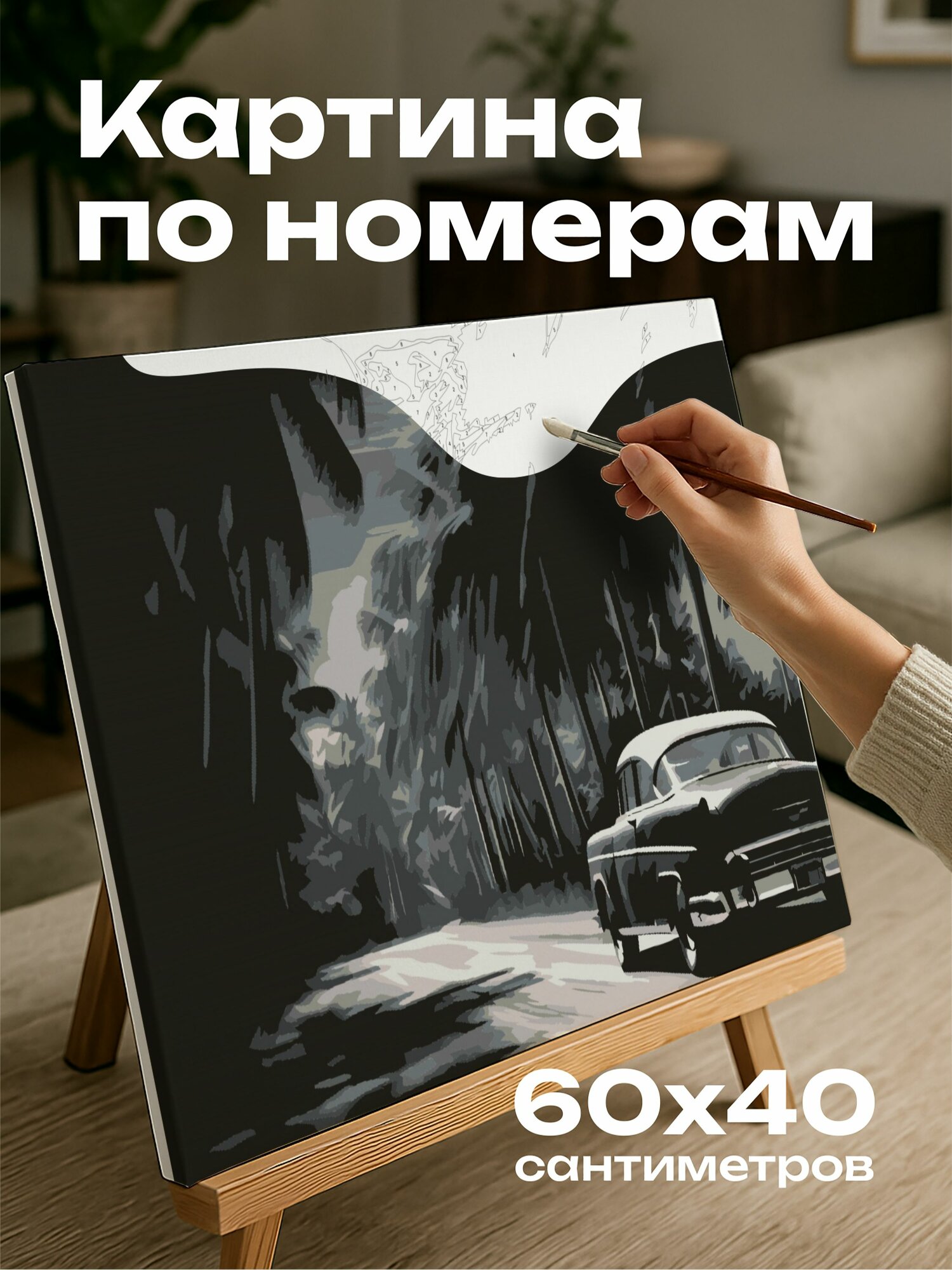 Картина по номерам 60x40 см, фотография, винтажный автомобиль, пальмы, дорога, ретро-путешествие, свет, тени, глубина