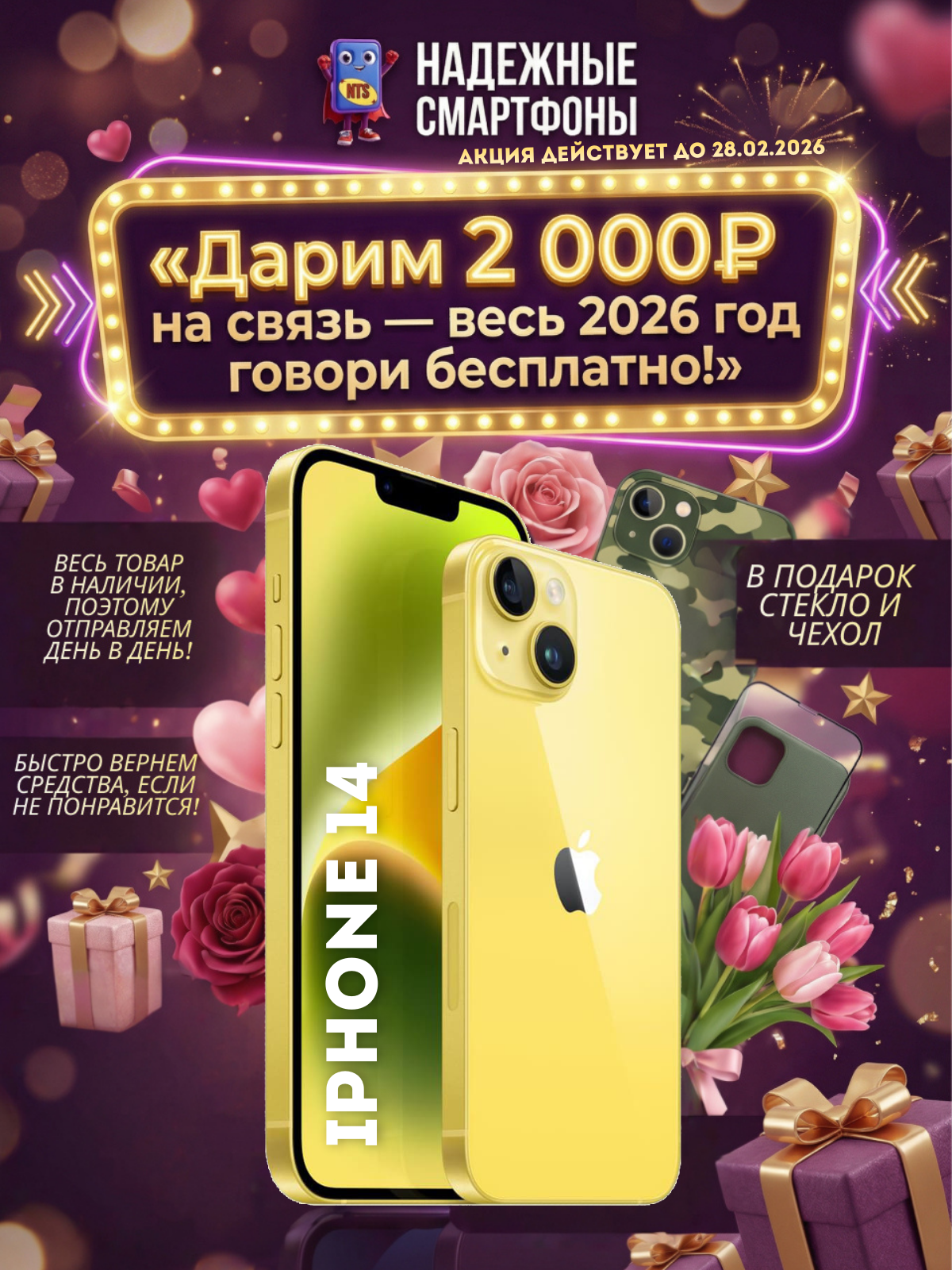 Смартфон Apple iPhone 14 128 ГБ, NFC, экран 6.1, желтый, nano SIM