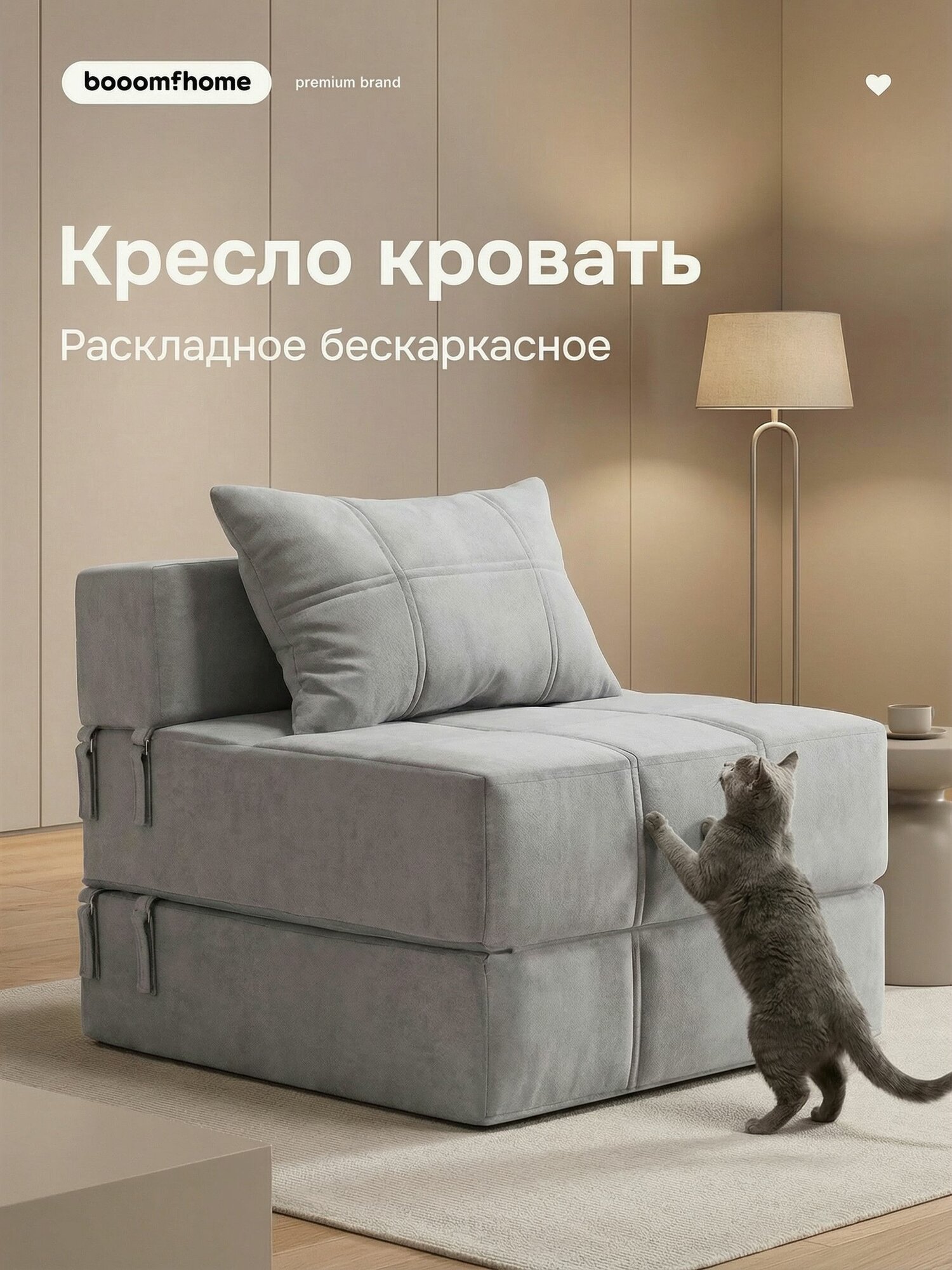 Кресло кровать раскладное бескаркасное трансформер