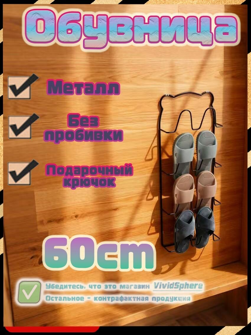 Обувница