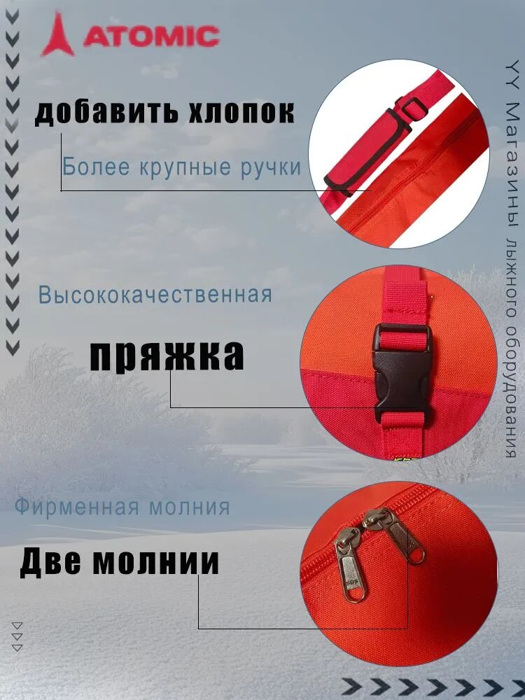 Чехол для лыж — фото 1