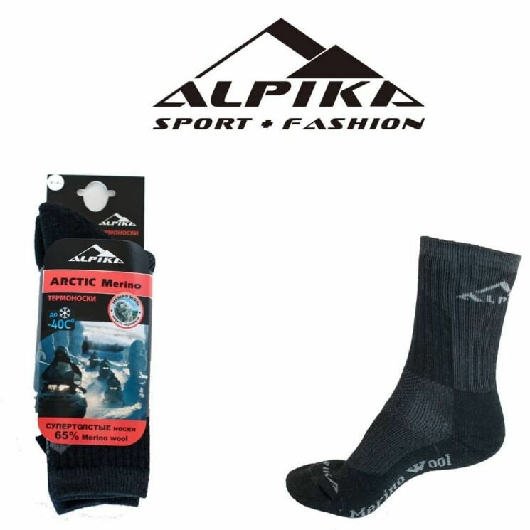 Термоноски