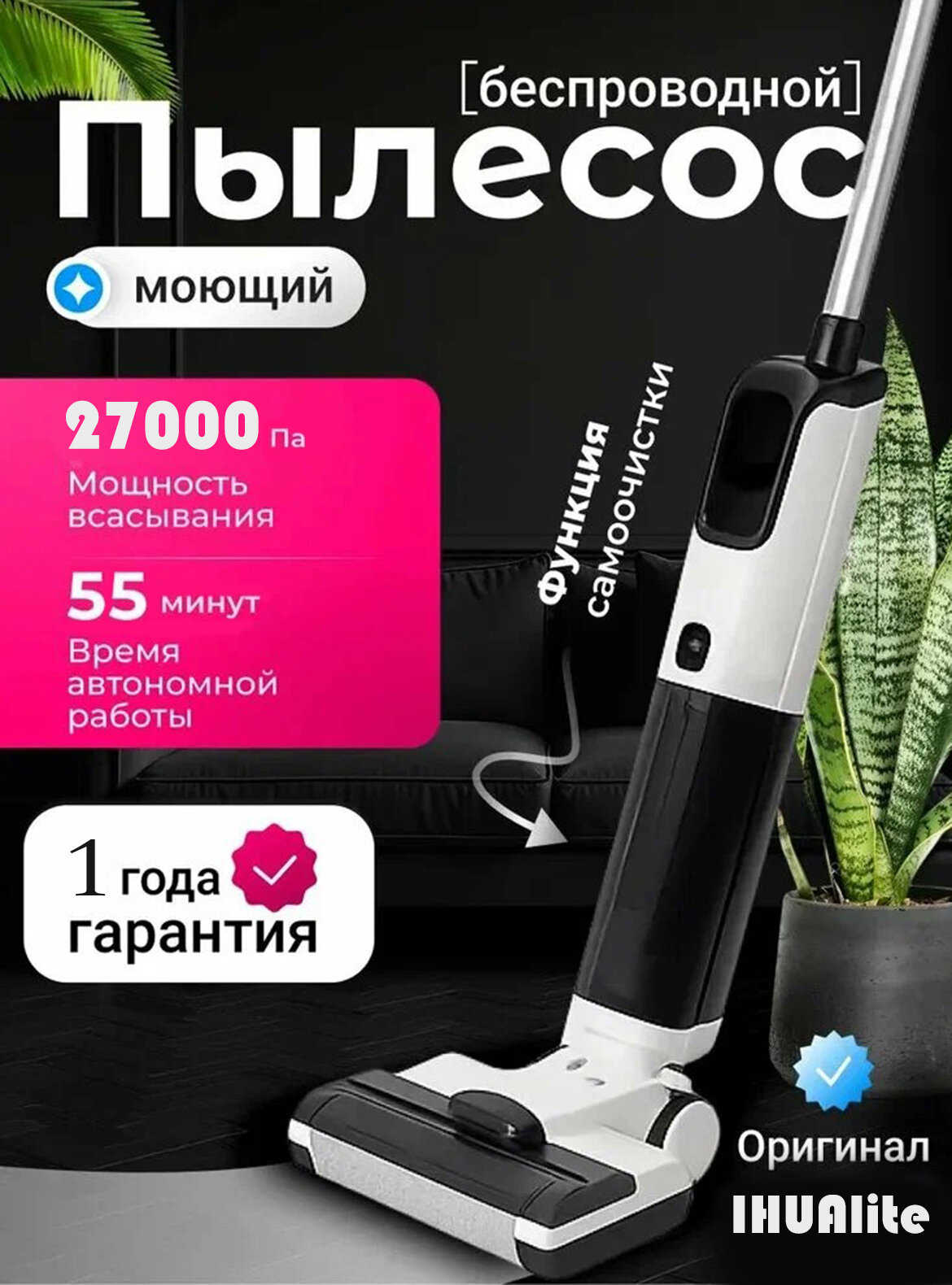 Пылесос вертикальный беспроводной, моющий пылесос вертикальный, моющий пылесос с влажной и сухой уборкой, GT804 Pro