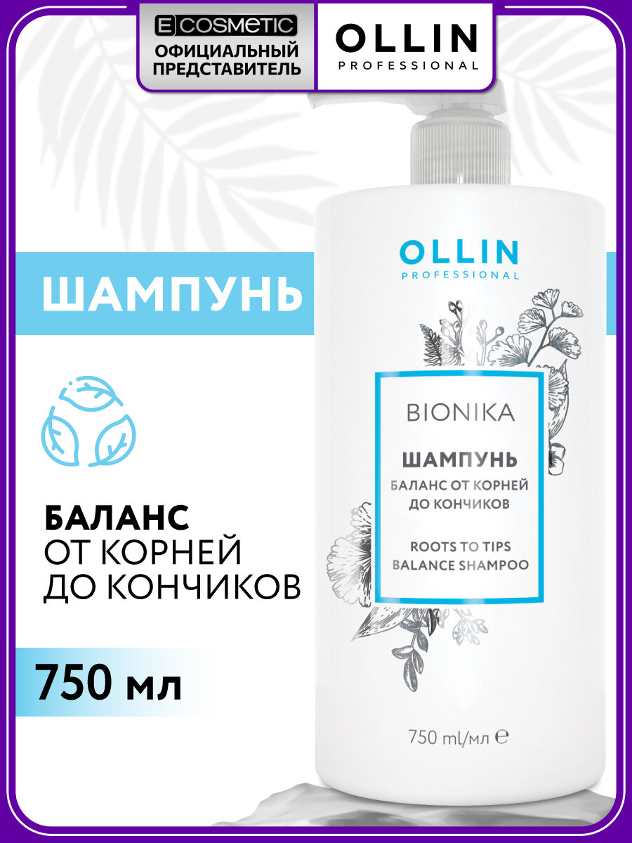Шампунь для волос OLLIN PROFESSIONAL Bionika для ежедневного применения с пантенолом 750 мл
