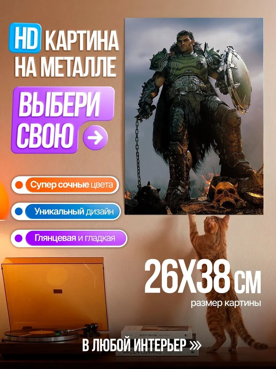 Картина на HD металле Могучий воин броня
