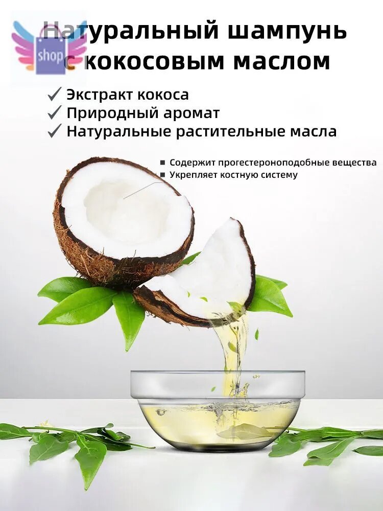Шампунь для белой шерсти собак с аргановым маслом 0.5л с ароматом Алоэ-вера — фото 1