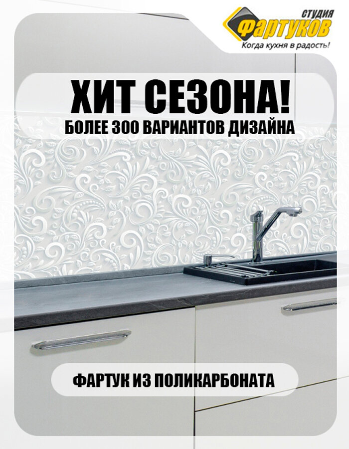 Фартук для кухни Морозная дымка, Студия Фартуков, 2000х600 мм