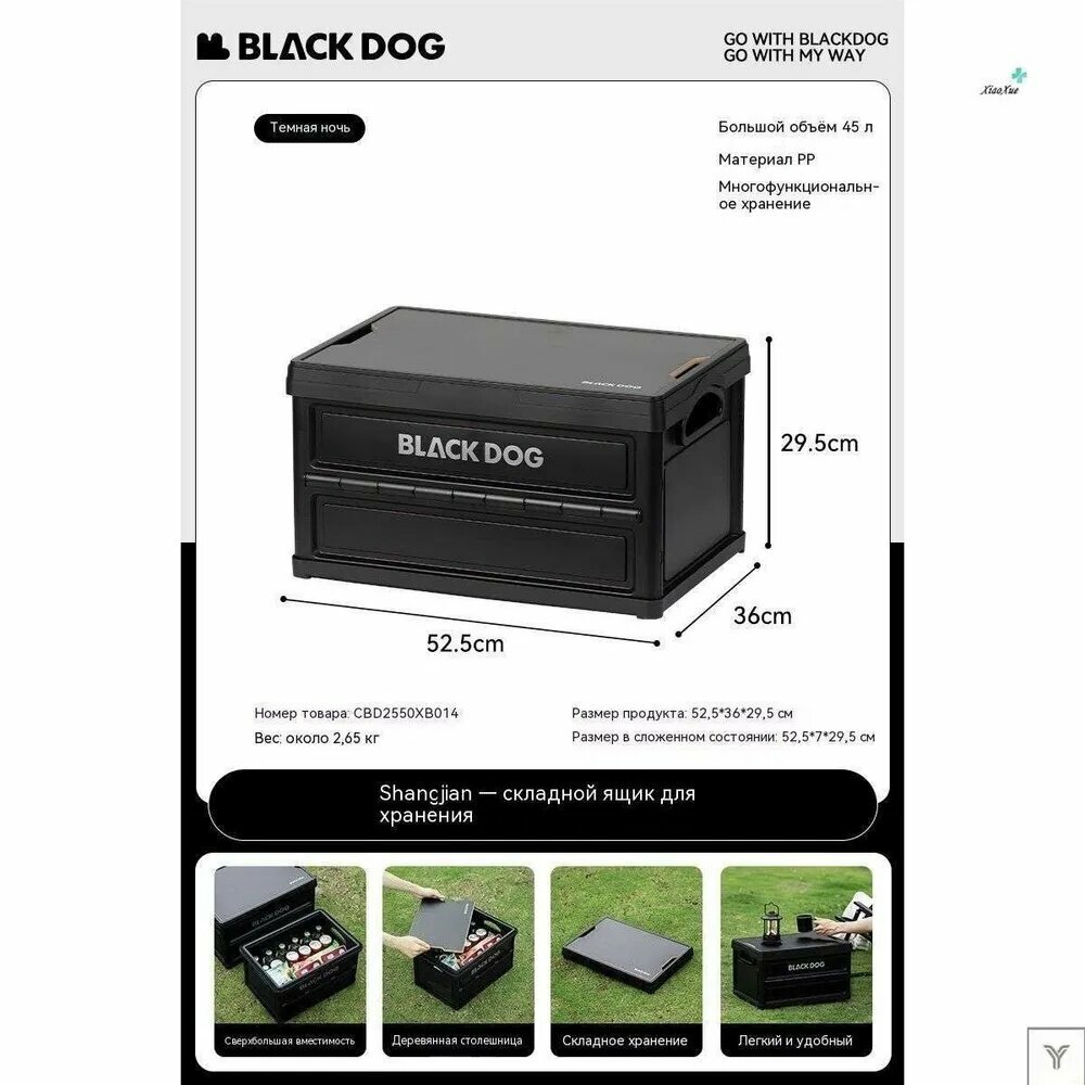 Blackdog Сверной контейнер для укладки вещей при походе в открытый воздух 45L