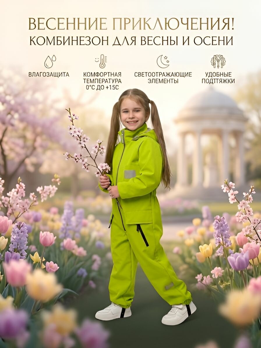 Комбинезон-трансформер