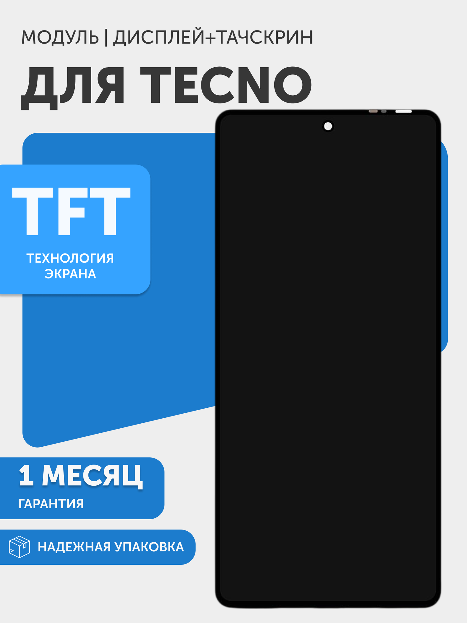 Дисплей для Tecno Camon 20/20 Pro 5G (CK8N) с тачскрином TFT, черный