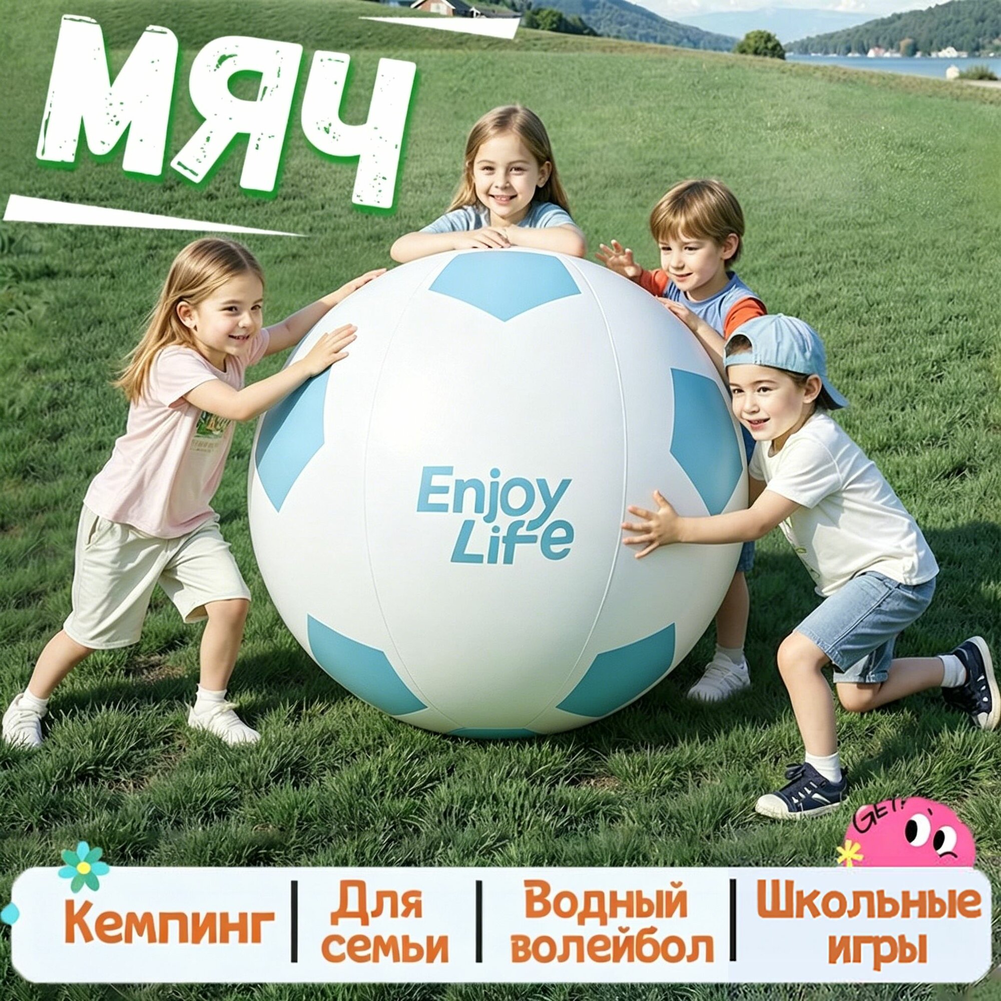 Мяч для детей, 1 шт