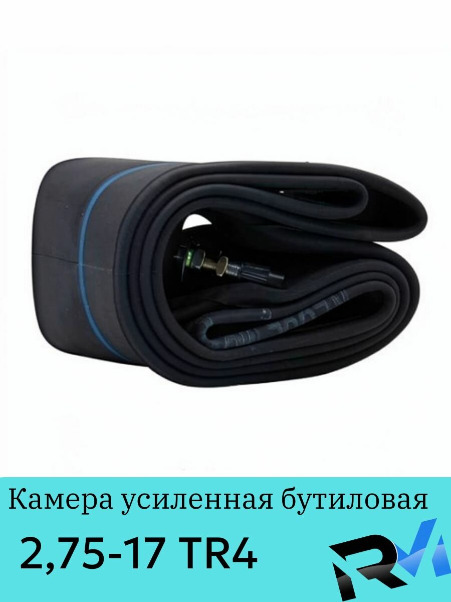 Камера 2,75-17 TR4 Regulmoto усиленная бутиловая