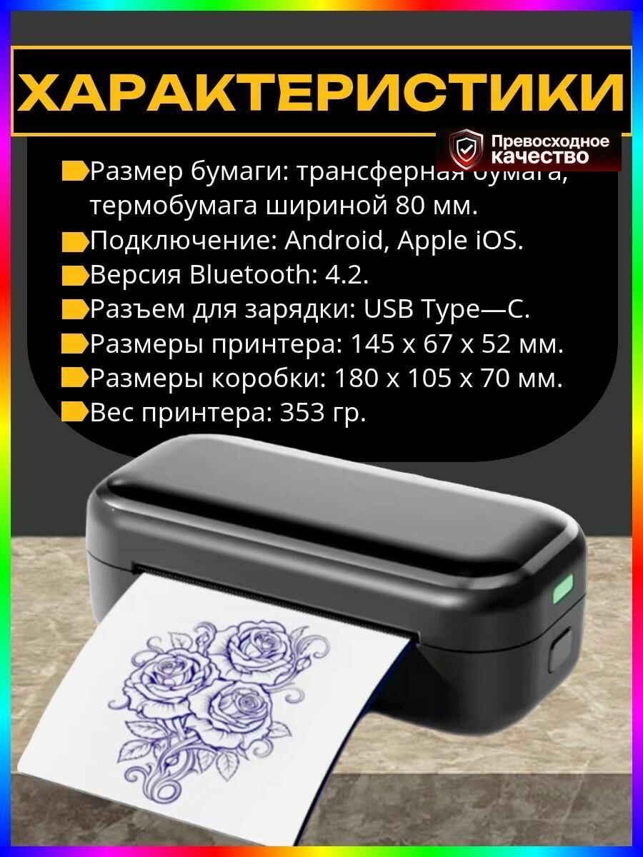 Принтер для наклеек/этикеток — фото 1