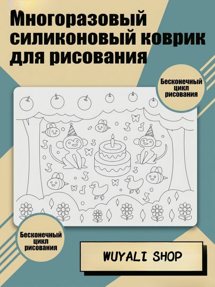 Силиконовый коврик для рисования, многоразовый, 40*30 см