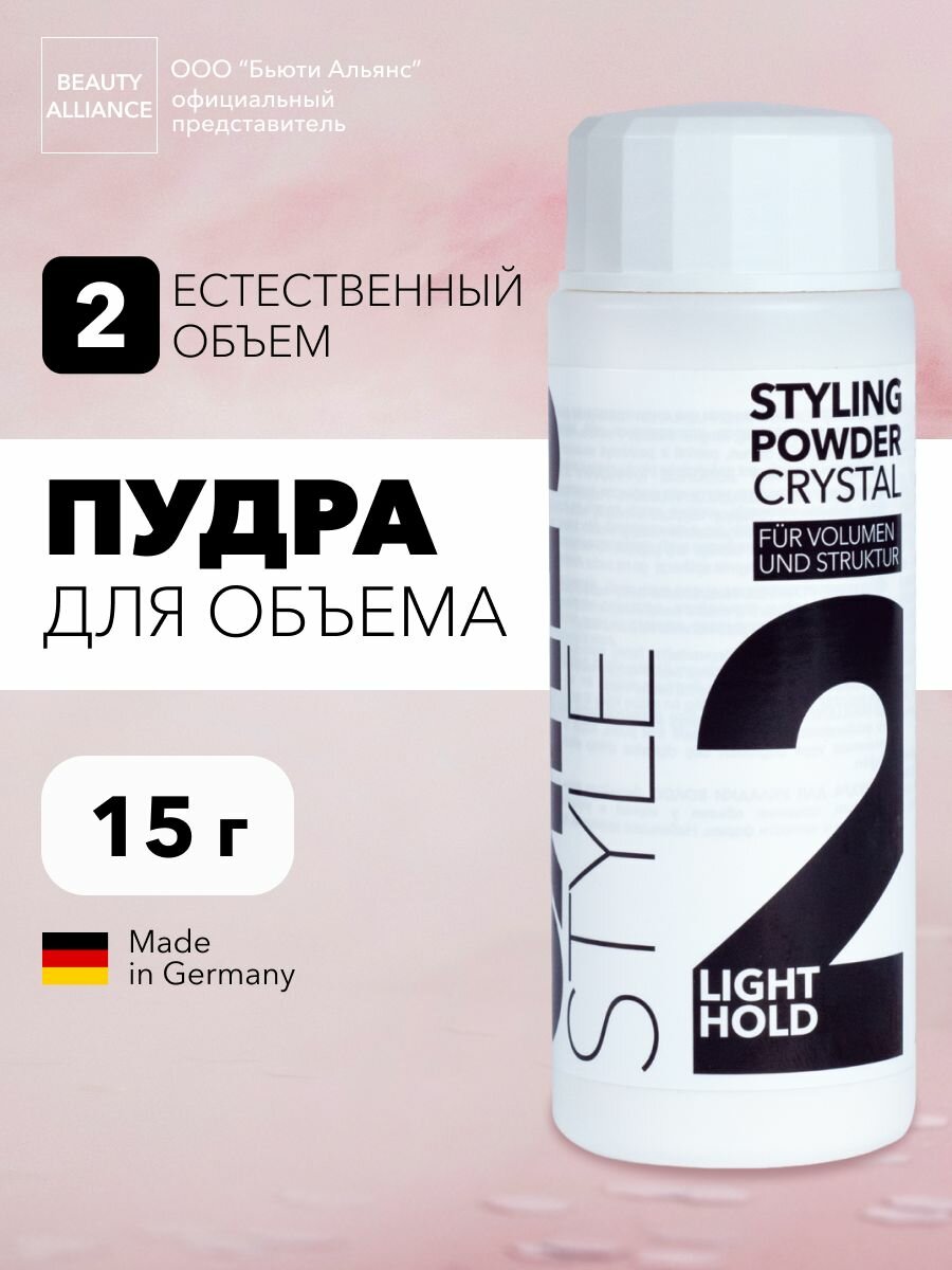 C: EHKO Пудра для укладки волос Кристалл STYLE STYLING POWDER CRYSTAL, 15 г