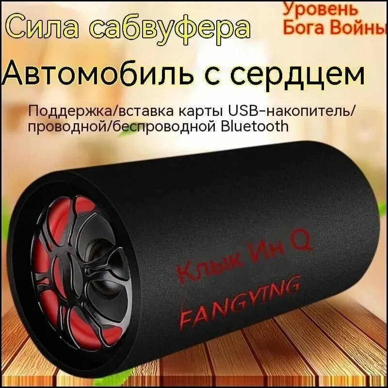 Колонки автомобильные