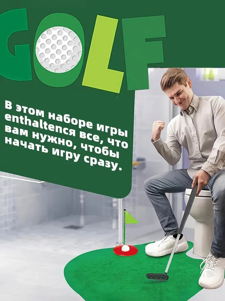 Набор для мини-гольфа, 1 комплект