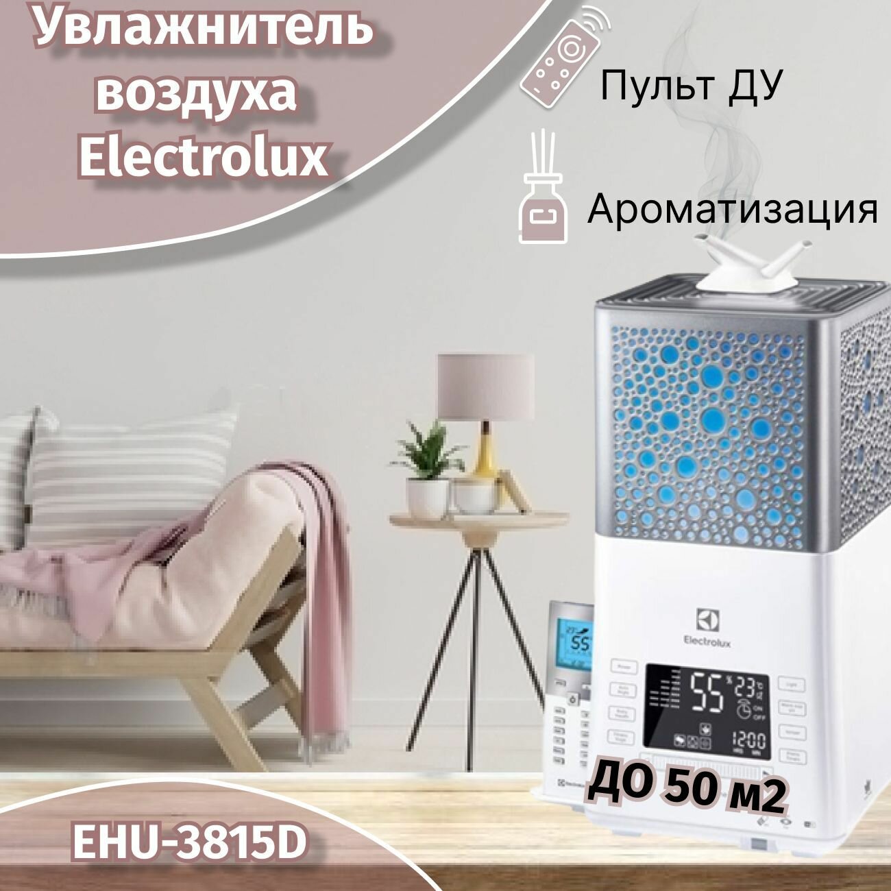 Ультразвуковой увлажнитель воздуха Electrolux EHU-3715D