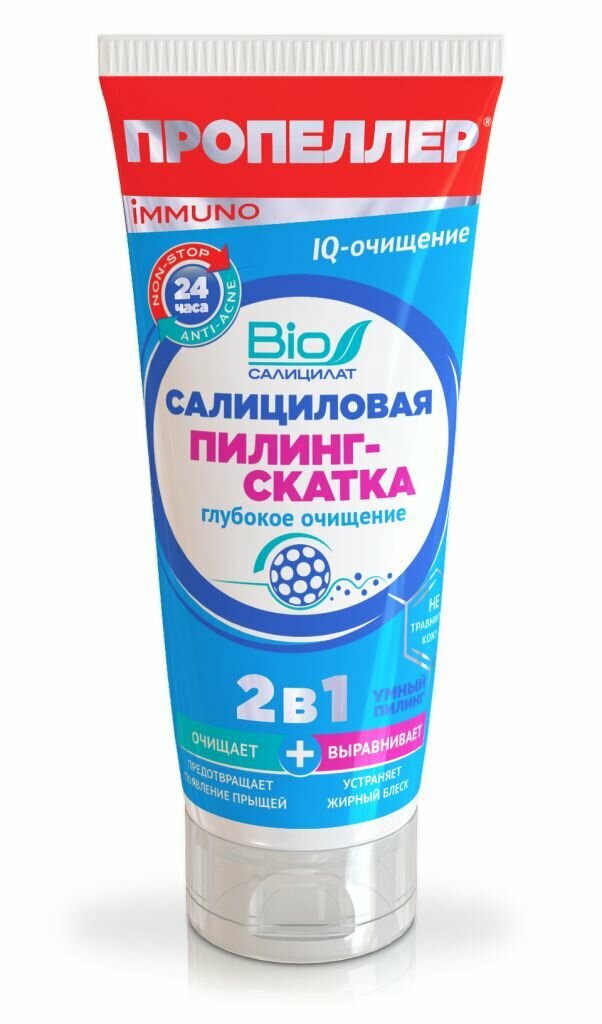 Пропеллер Пилинг-скатка для лица салициловая 2в1 100 мл