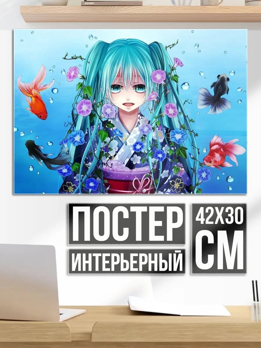 Плакат постер Аниме девушка с рыбками
