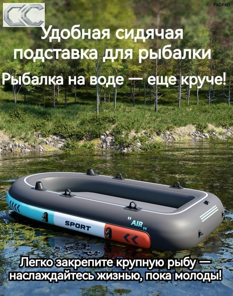 产品标题 (Product Title) Надувная лодка (домик) с тремя камерами — Усиленное ПВХ дно, максимальная нагрузка 500 кг, площадь дна 4 м². Безопасная и стабильная лодка для рыбалки и отдыха на воде.，Лодка, 230 см