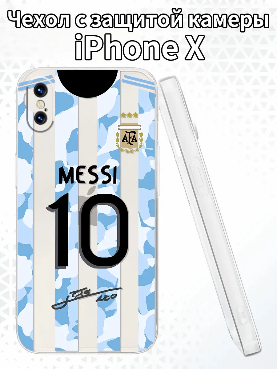 Чехол для iPhoneX с изображением Месси 10