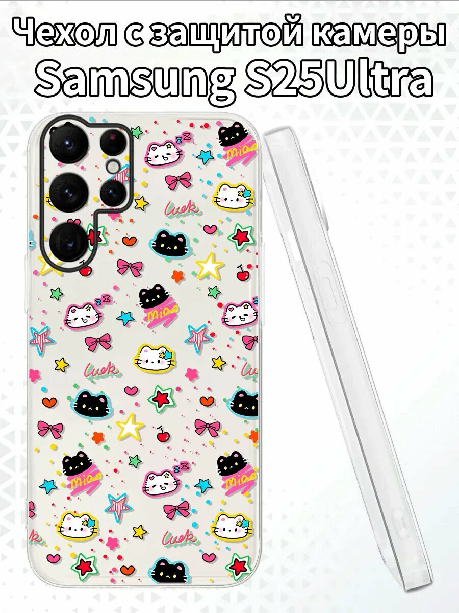 Чехол для SamsungS25Ultra с изображением котиков