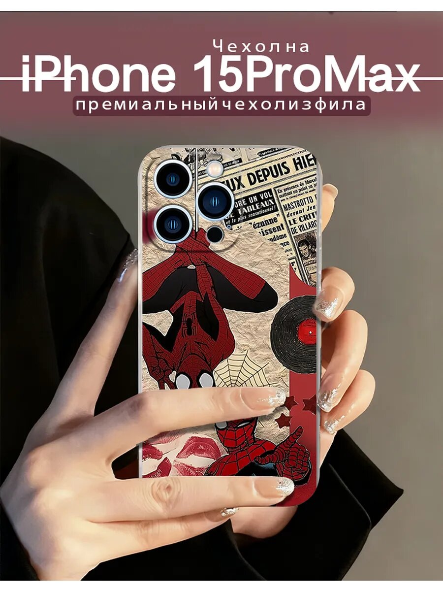 Чехол на iPhone15ProMax с изображением Человека-паука