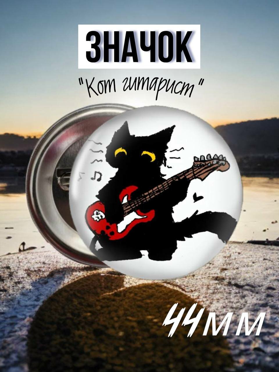 Значок