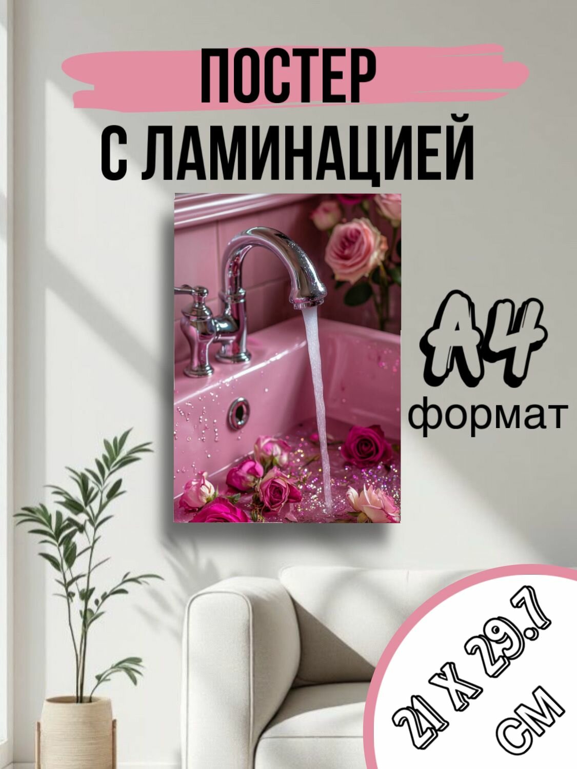 Постер