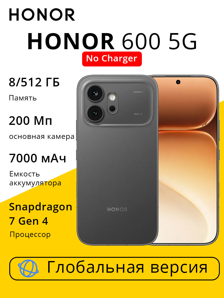 Смартфон Honor 600 Глобальная версия Процесс Snapdragon 7 Gen 4 200 Мп 6.57" AMOLED 120 Гц 7000 мАч 8/512 ГБ черный