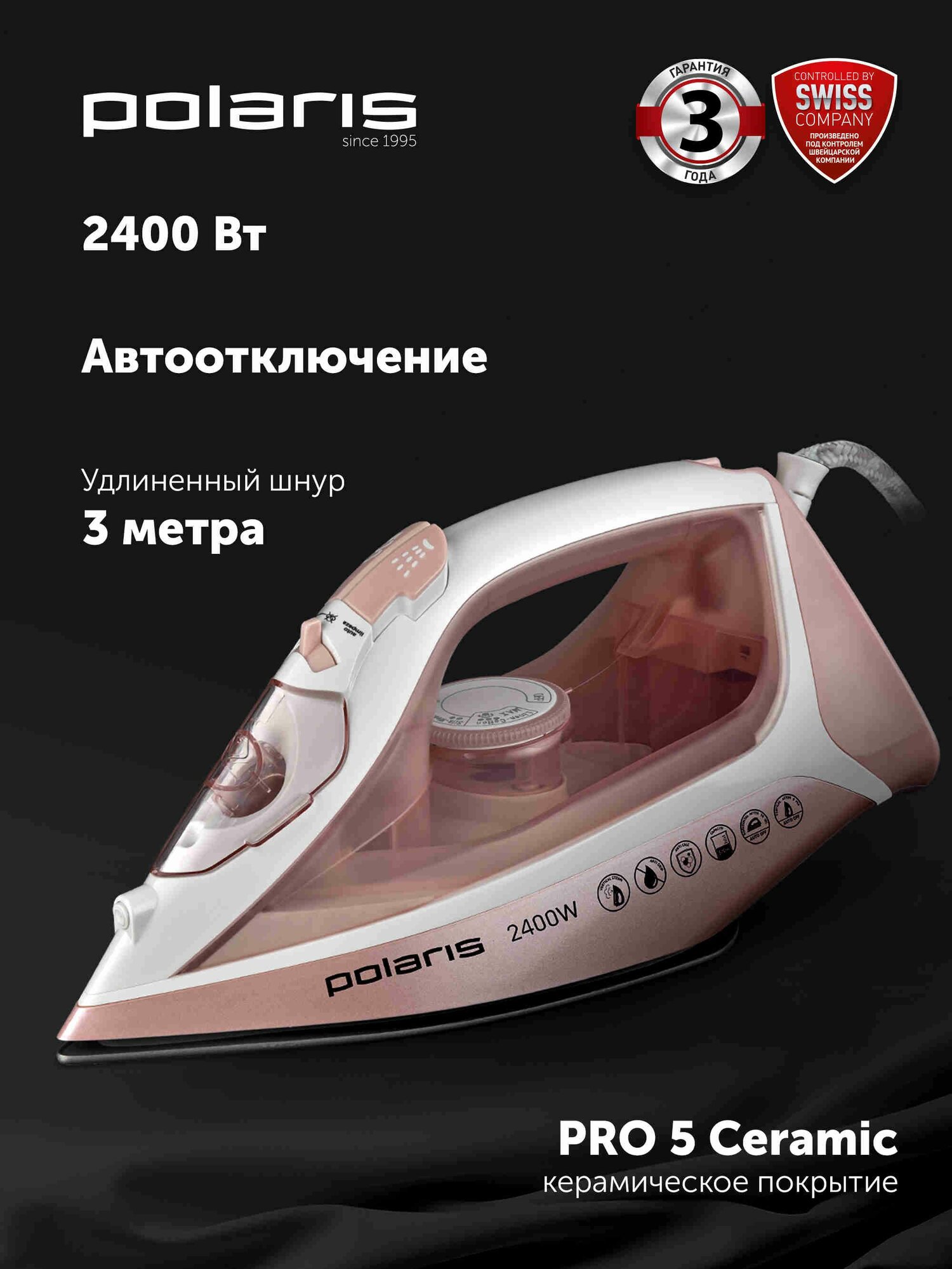 Утюг Polaris PIR 2497AK, белый, розовый