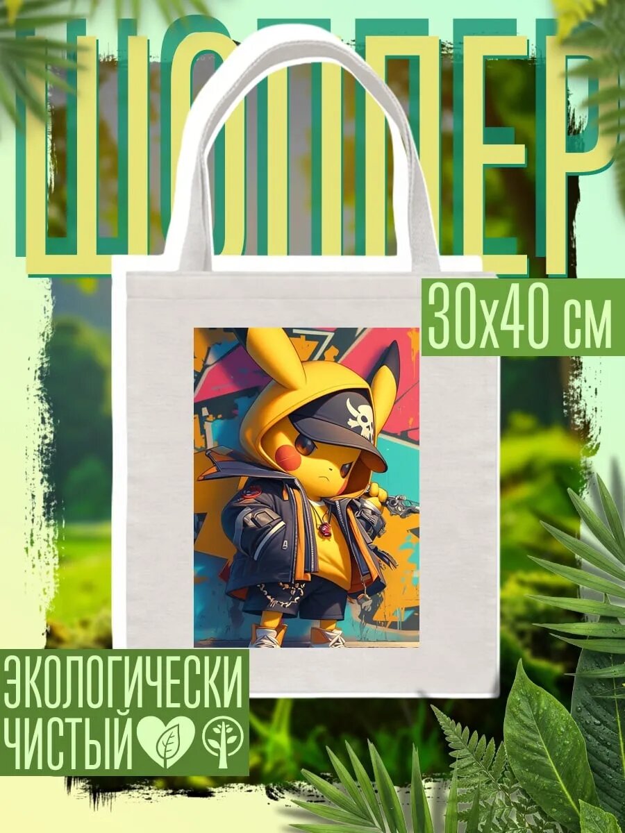 Сумка шоппер