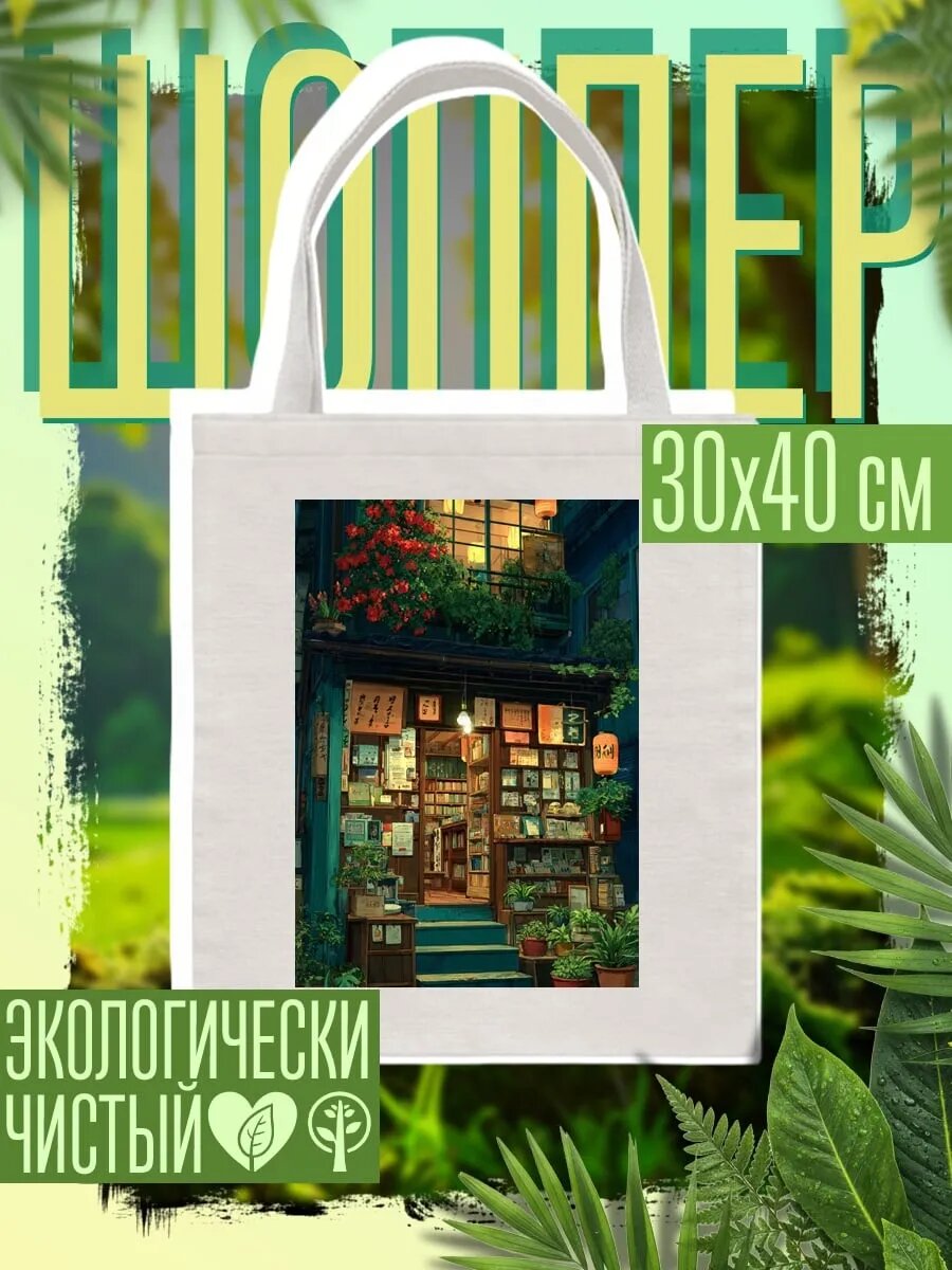 Сумка
