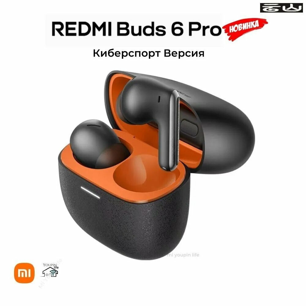 Наушники беспроводные с микрофоном Redmi Buds 6 Pro, Bluetooth, Радиоканал, белый, черный