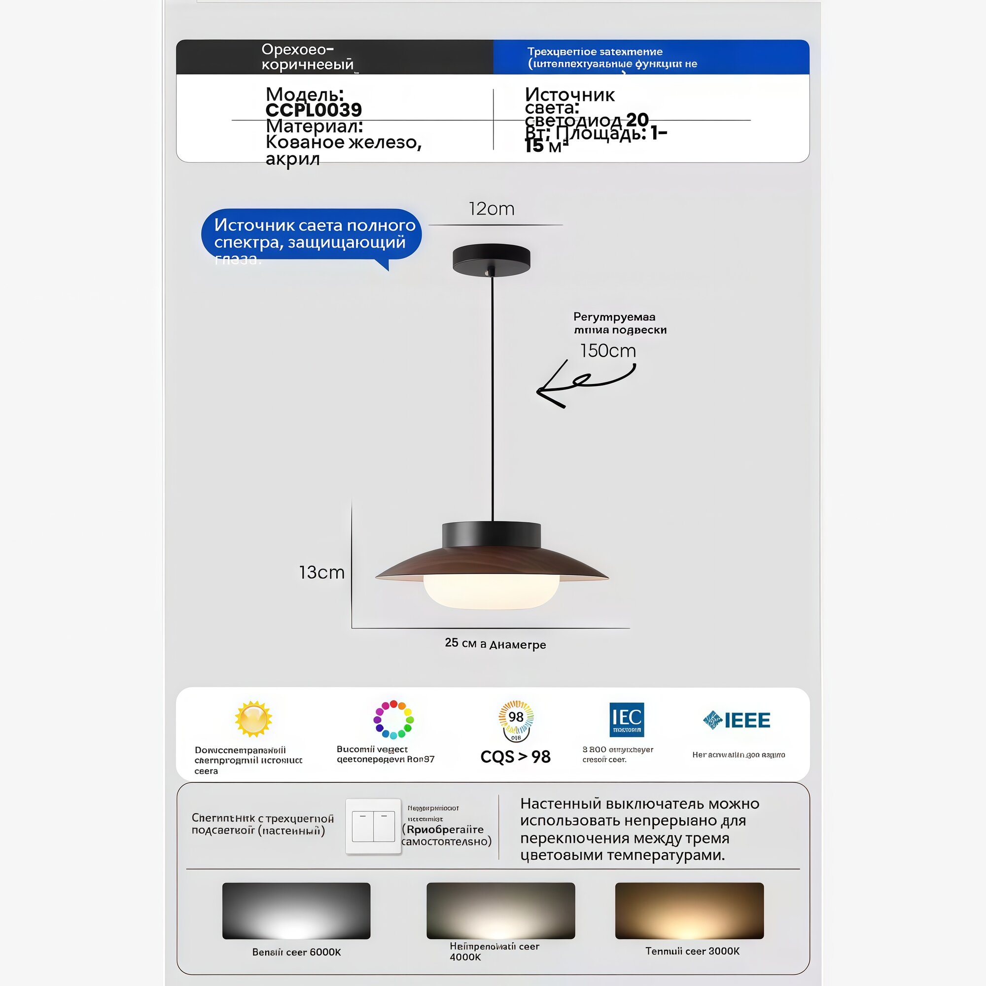 Люстра AY, LED, ореховый цвет стиль, с регулировкой по высоте, 20-24Вт,25cm