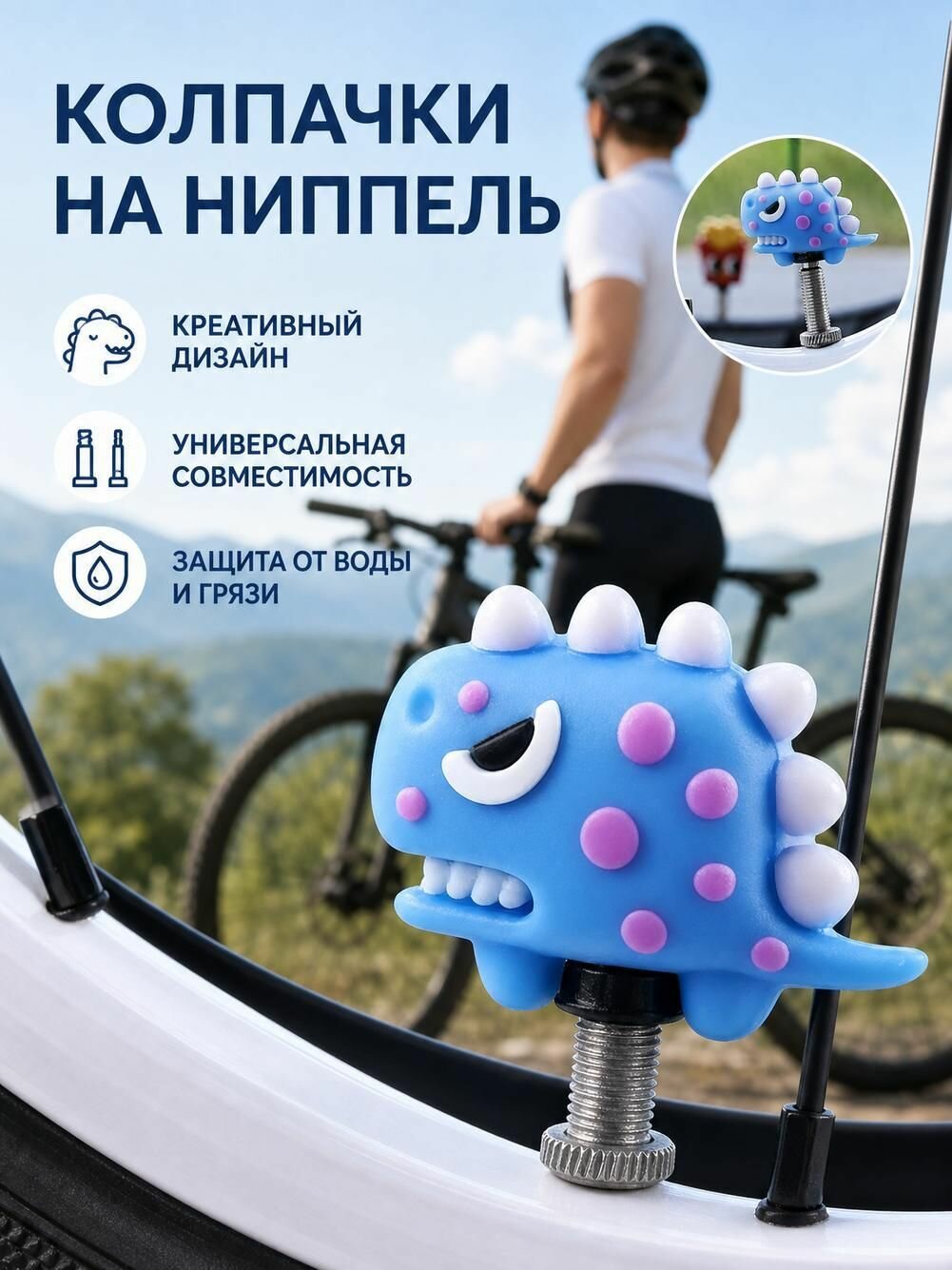 Украшение велосипеда мультяшным силиконом водонепроницаемое