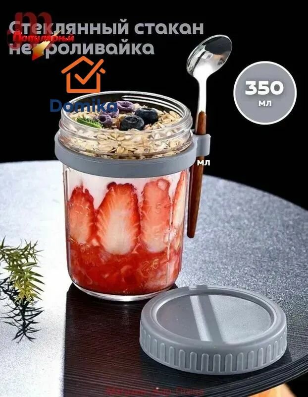 Стакан с крышкой 350 мл 1 шт серый