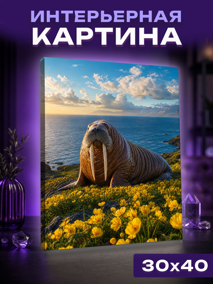 Интерьерная картина Янтарный закат в царстве моржа