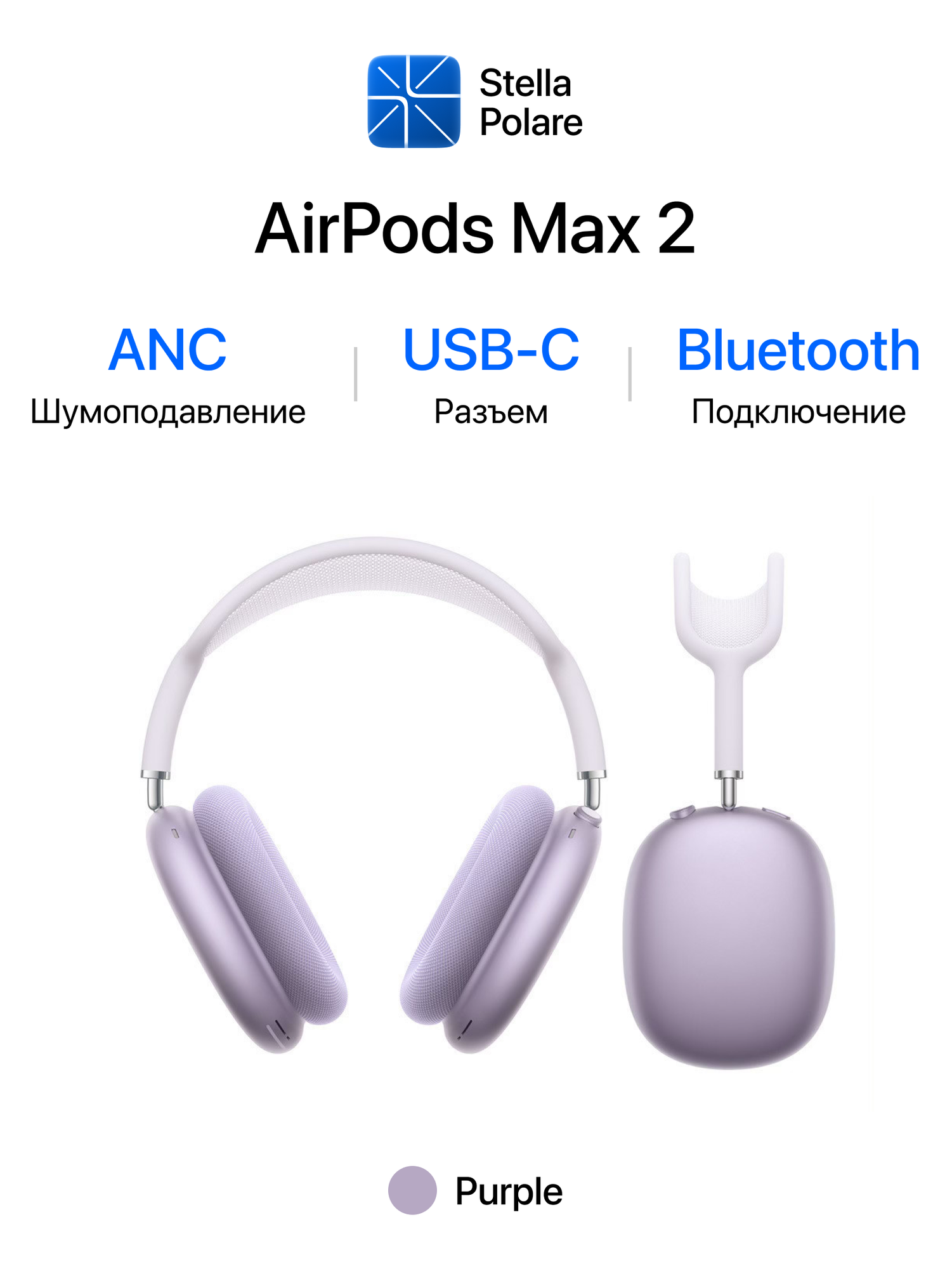 Беспроводные наушники Apple AirPods Max 2 (2026) Purple (Фиолетовые) (ANC)