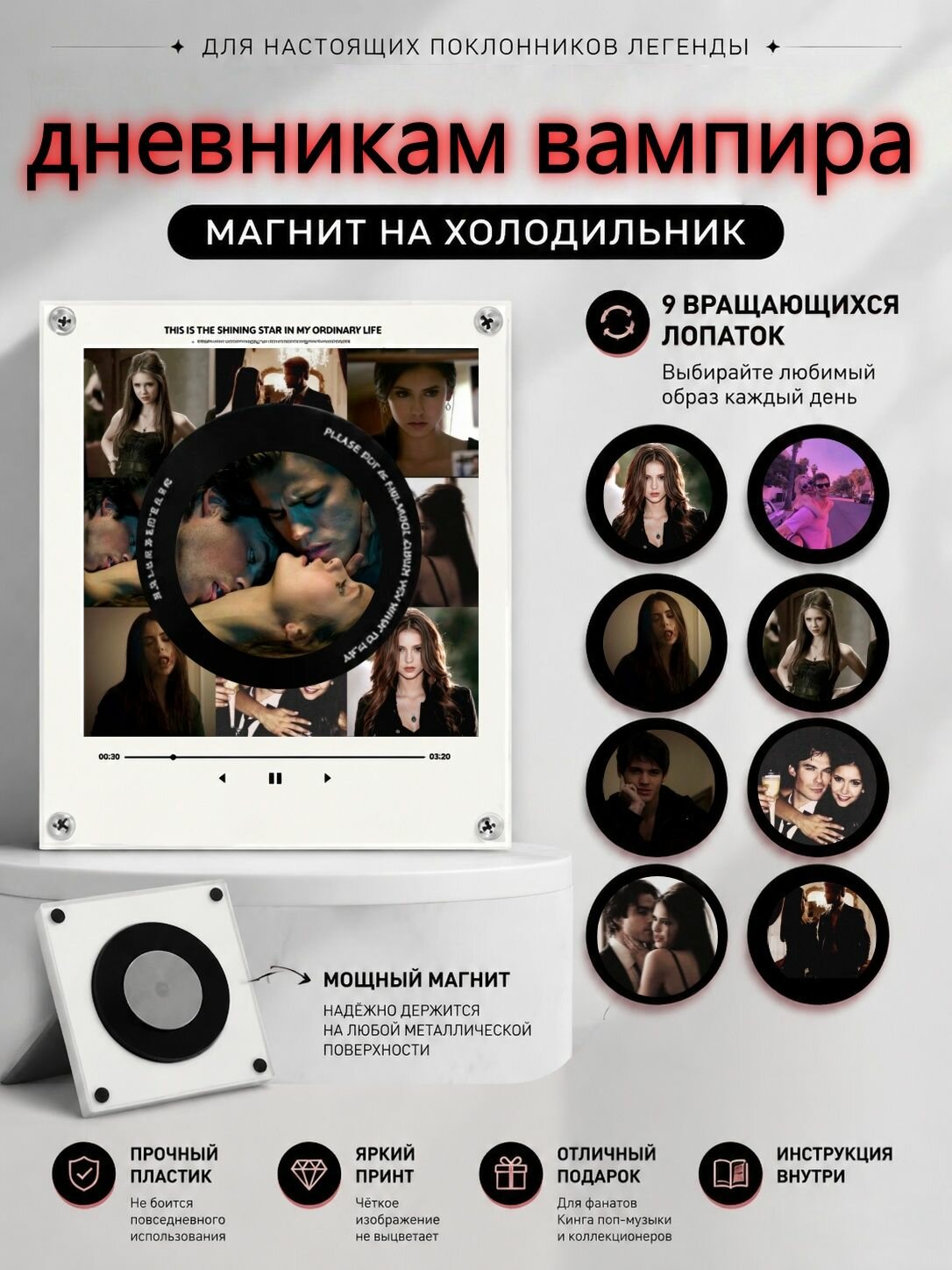 Музыкальный магнит на холодильник с дисками дневникам вампира/Мини проигрыватель на холодильник